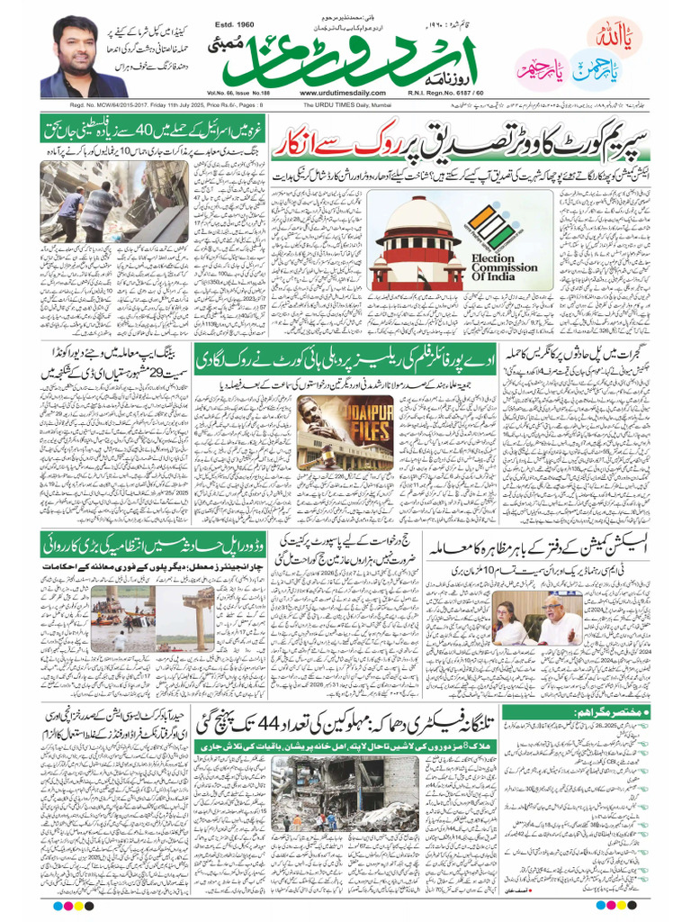 Urdu Times 11-07-2025 FRIDAY | PDF