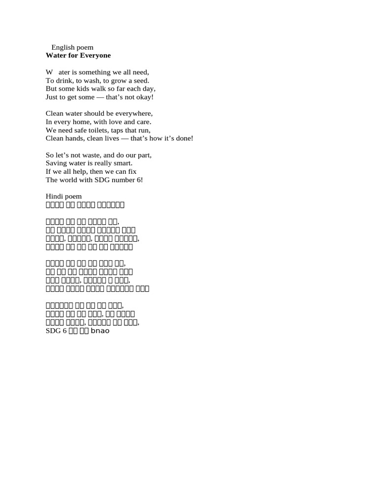 English Poem | PDF