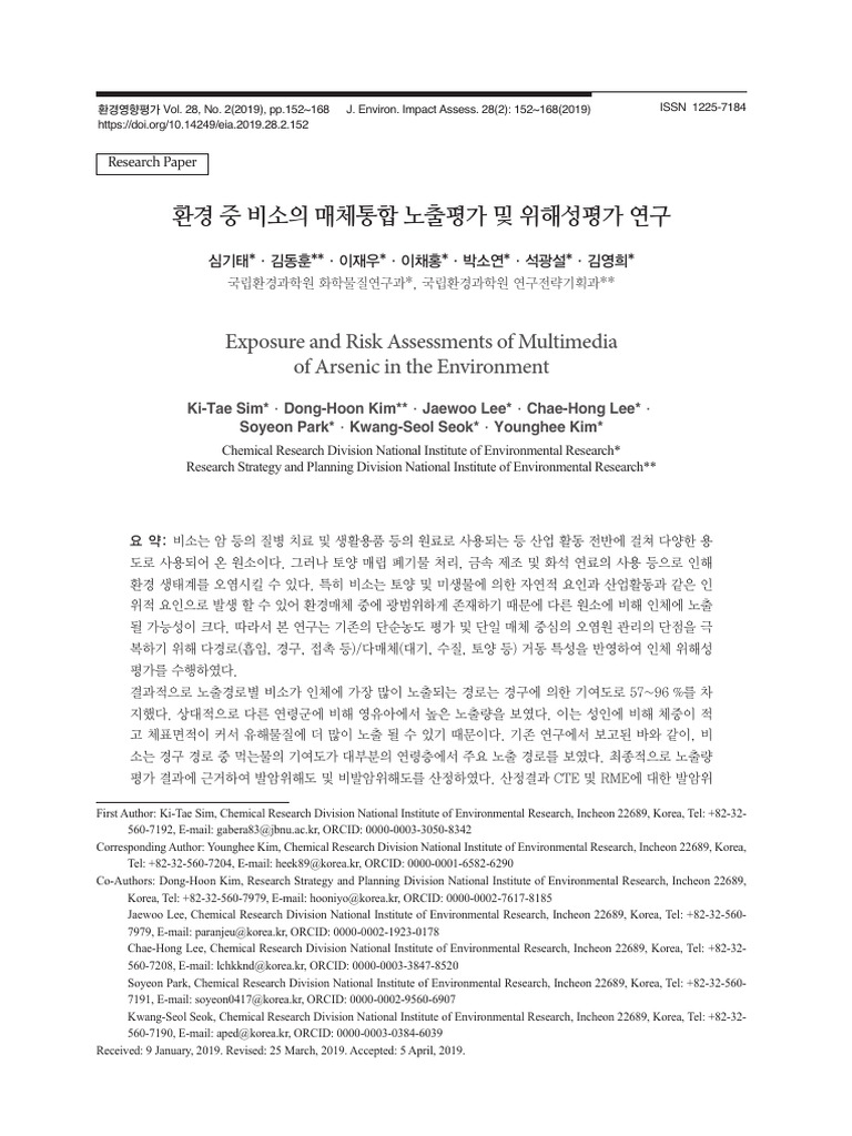 Ki-Tae S - Exposure and Risk Assessments of Multimedia of Arsenic in The Environment | PDF