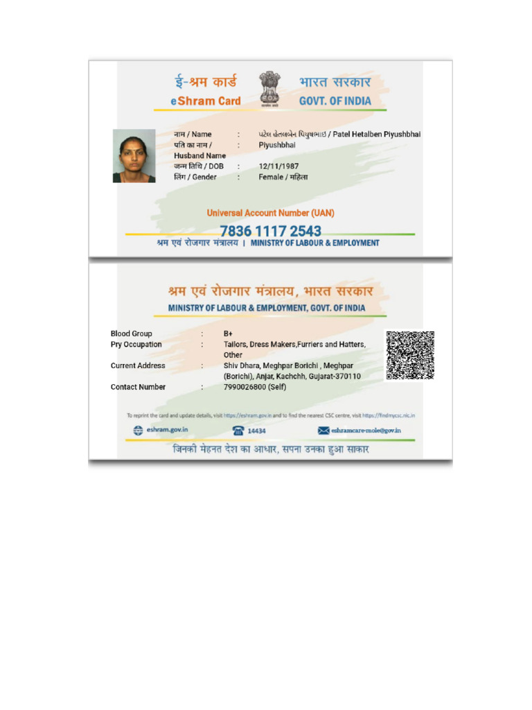 Uan Card | PDF