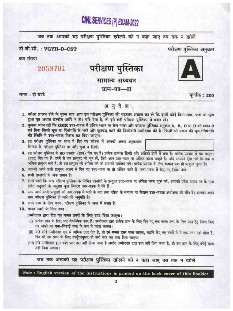 CSAT Question Paper 2022 02ae2eaa67 | PDF