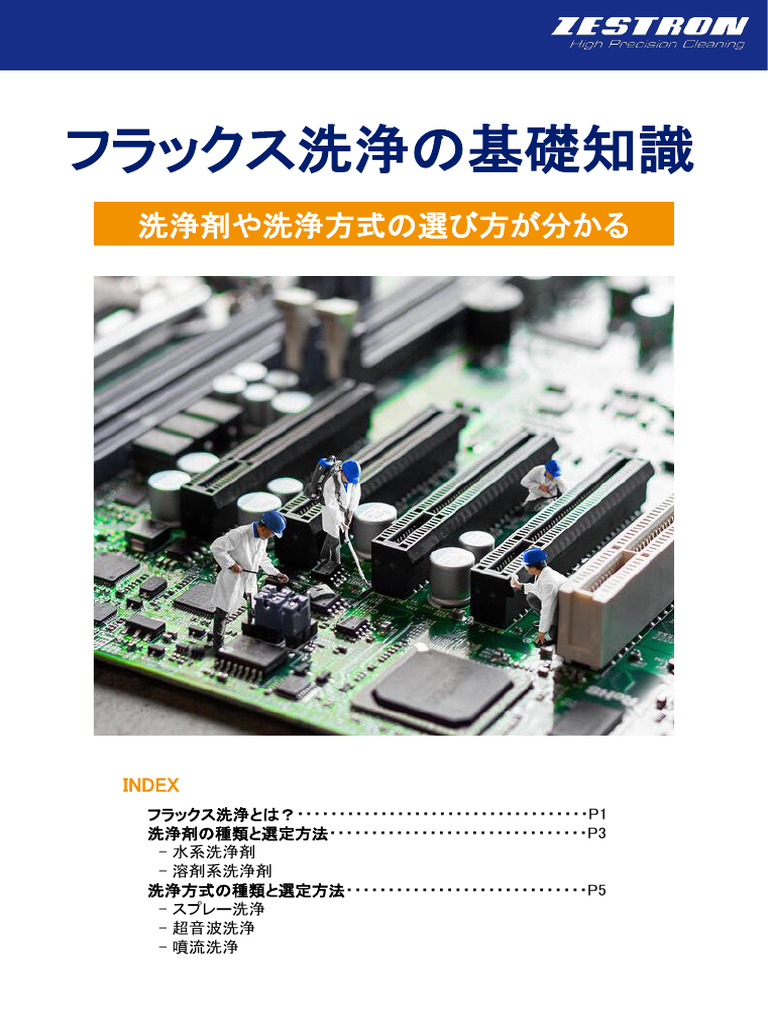 Flux Cleaning Method | PDF