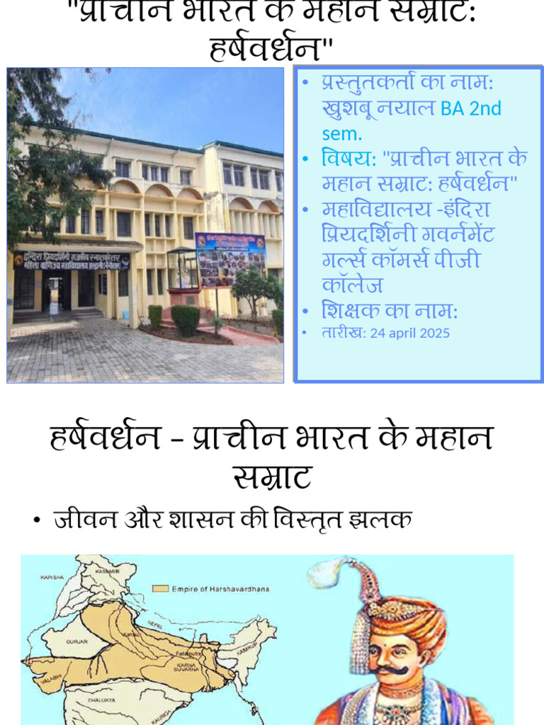 Harshavardhan Detailed Hindi PPT-2 | PDF