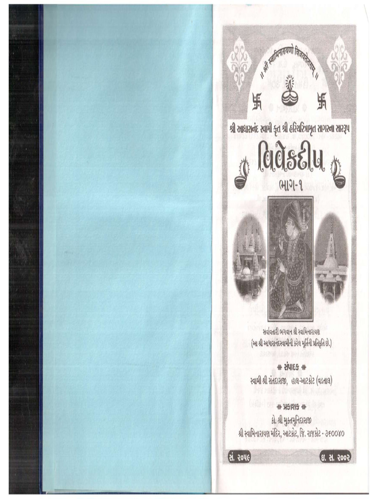 Vivek Deep Part 1 - Compressed | PDF