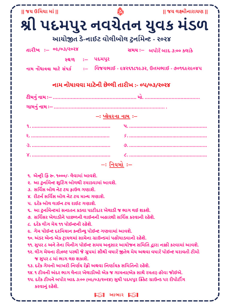 Entry Form | PDF