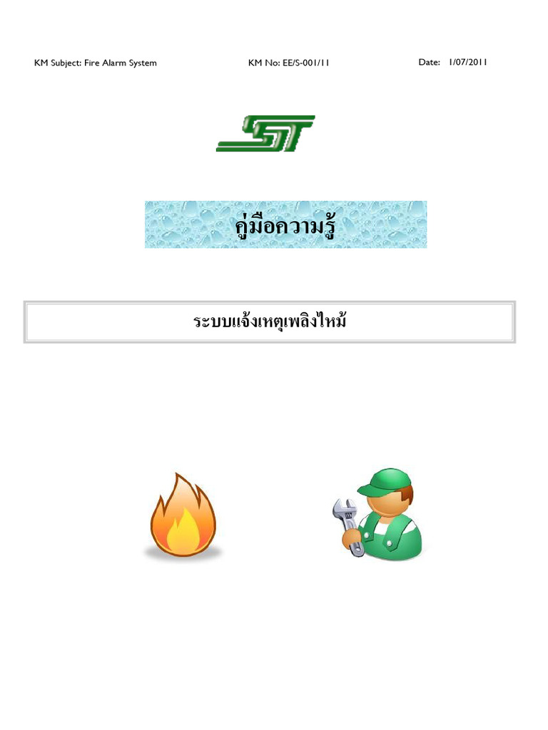 Fire Alarm Manual | PDF