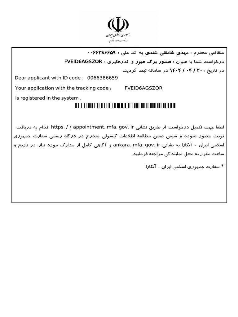 Receipt - 2025-07-11T150225.122 | PDF