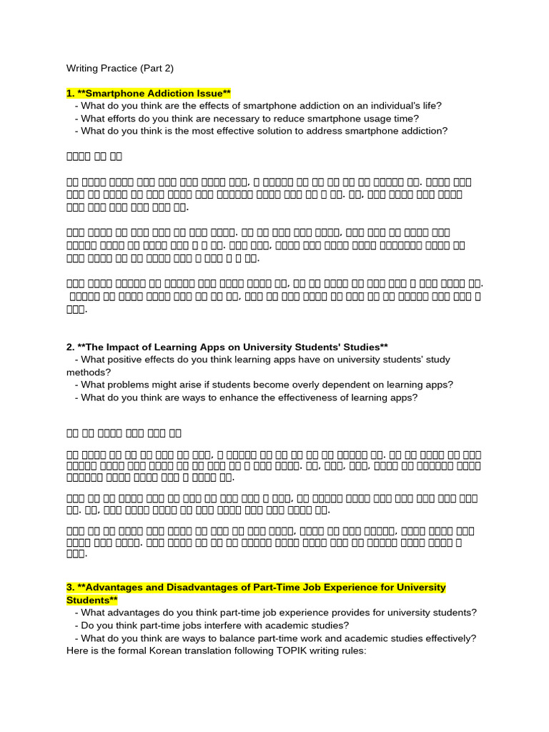 Korean Writing | PDF