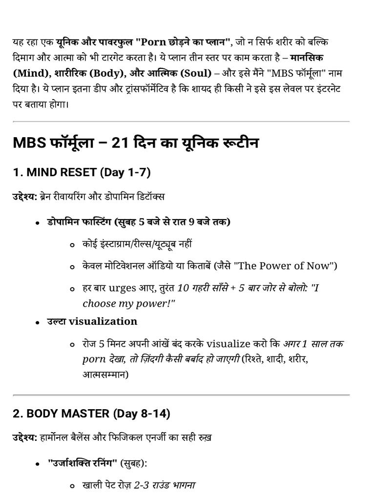 Mbs Formula | PDF