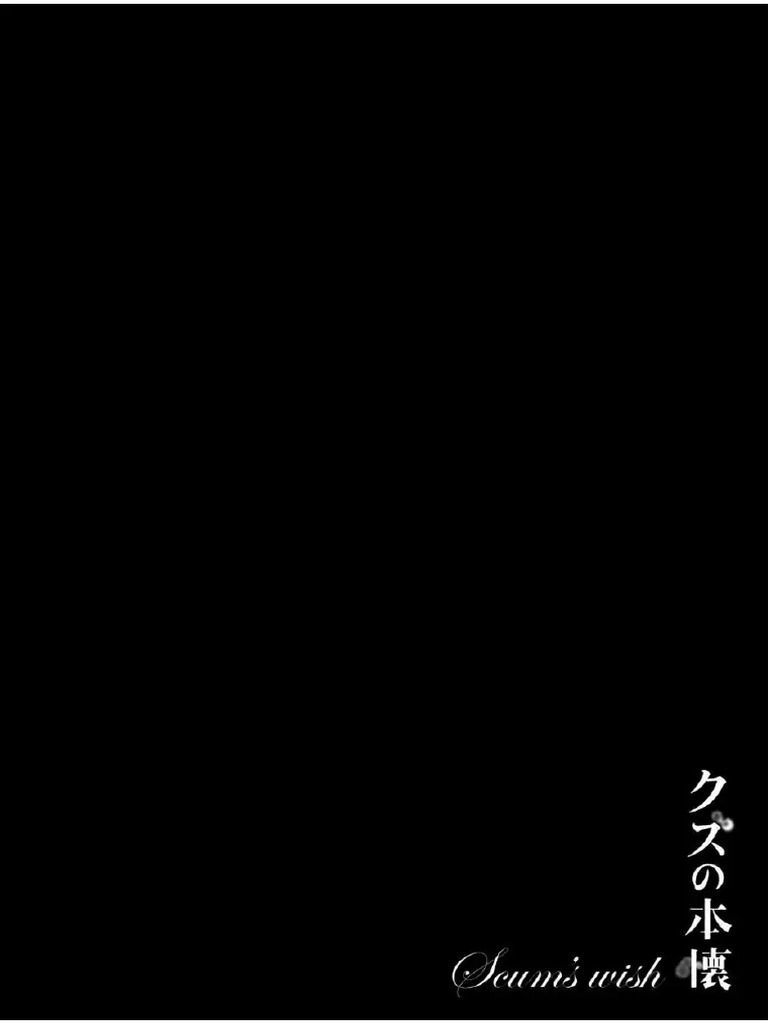 Chapter 1 - Cinderella of The Subway | PDF