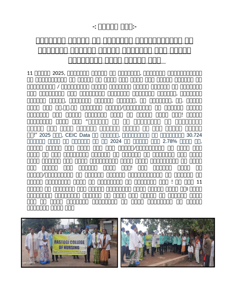 Press Note (Hindi) World Population Day 11 Jul-2025 | PDF