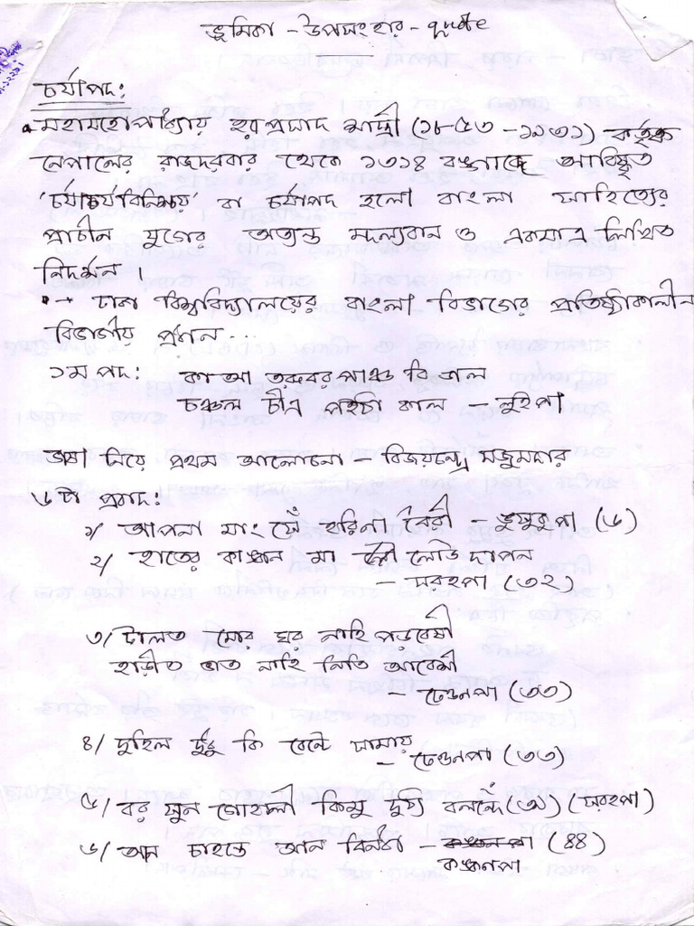 Bangla Note Sakib | PDF