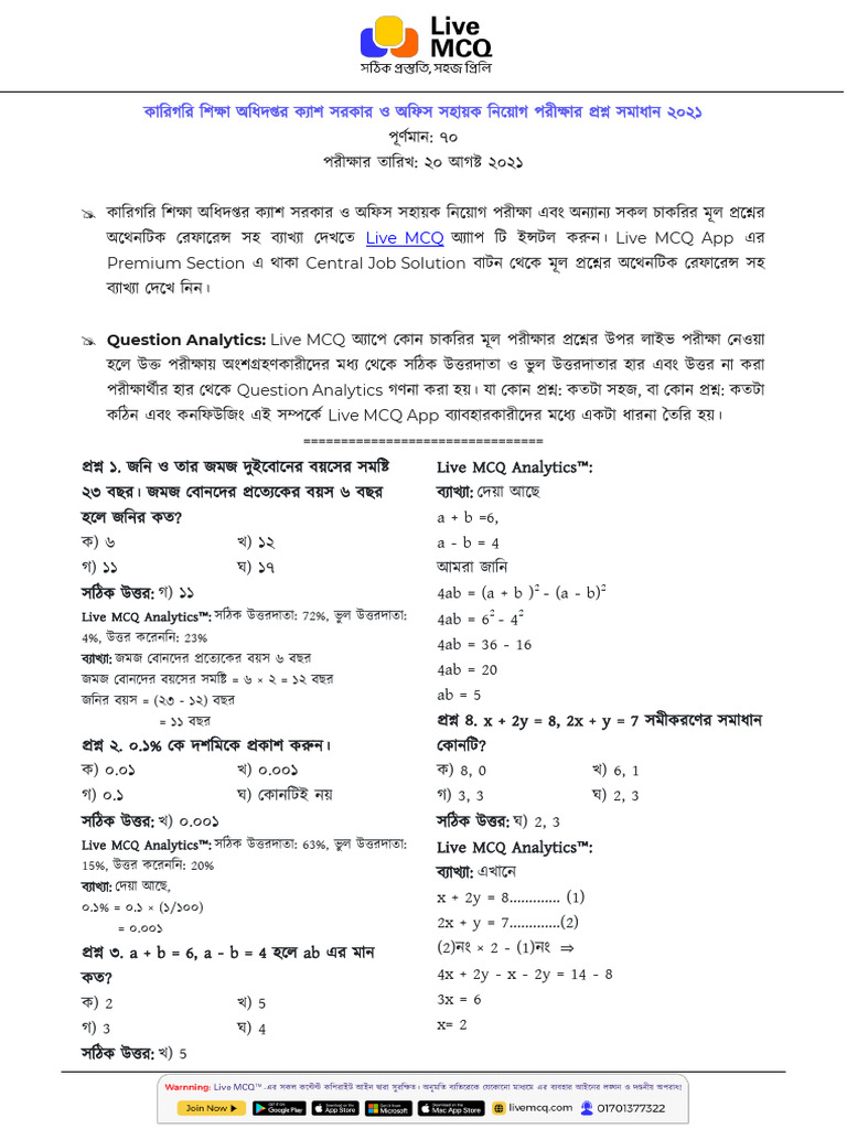 Directorate of Technical Education Cash Sarkar Office Assistant Exam Question Solution 2021 | PDF