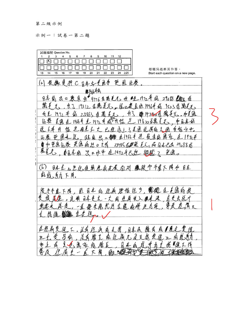 2023 Sample HIST Level2 C 6240 | PDF
