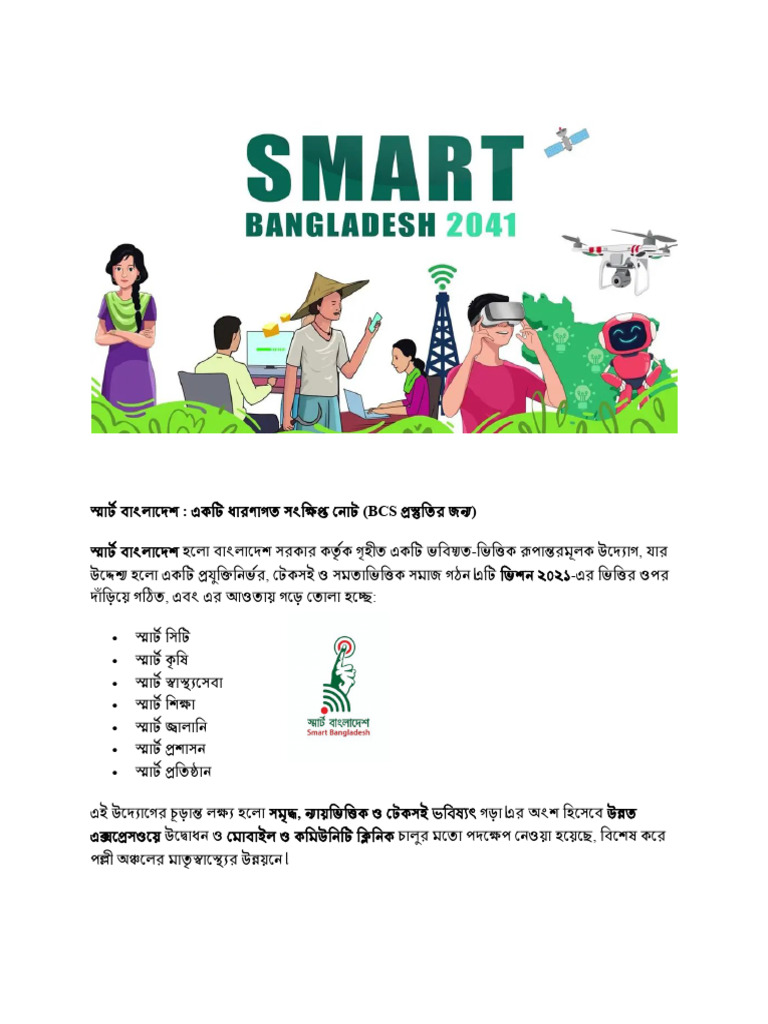 Smart Bangladesh | PDF