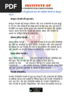 Gulab Guru Theory Class 010 | PDF