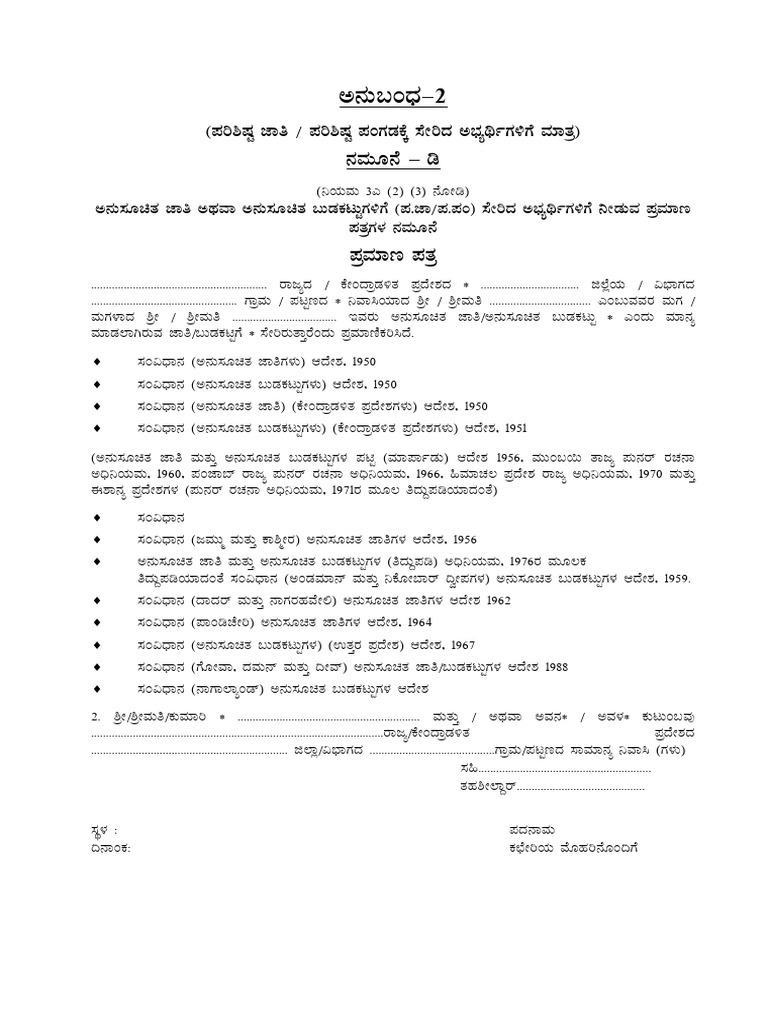 GP Res Certf Formats | PDF