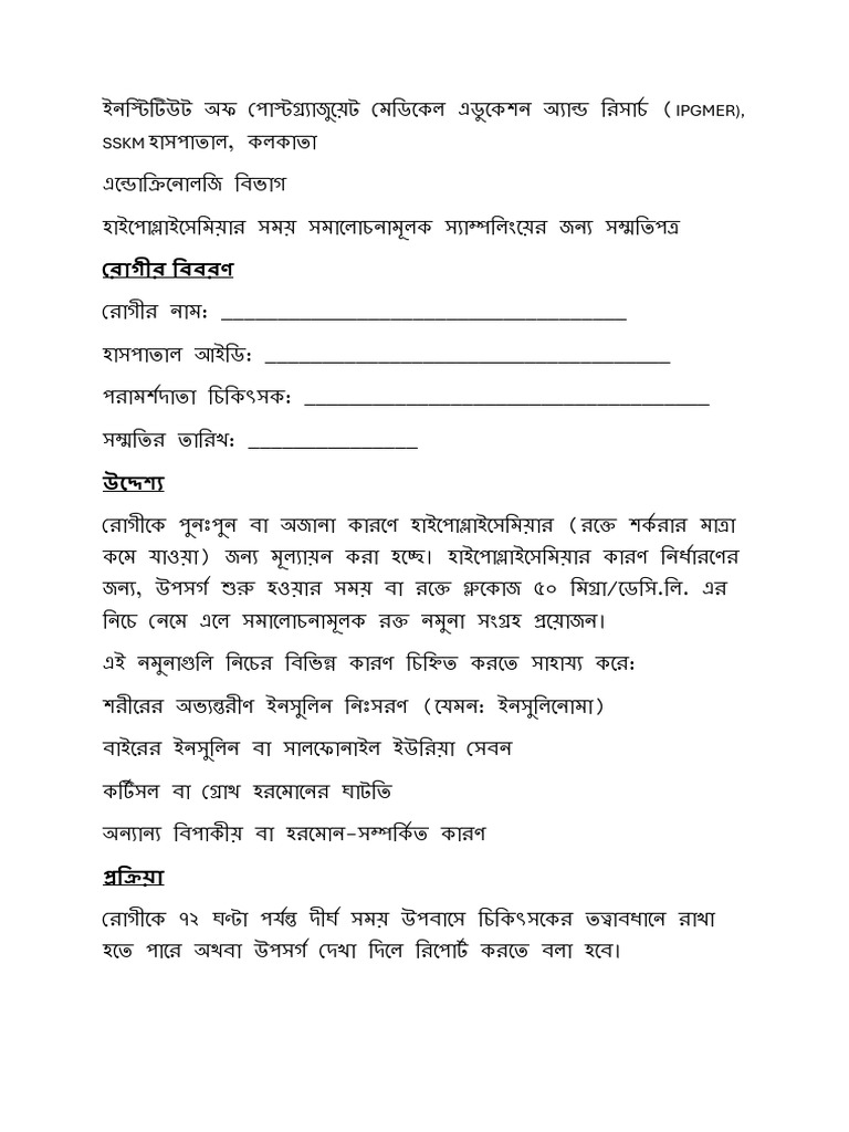 Critical Sampling Bengalu | PDF