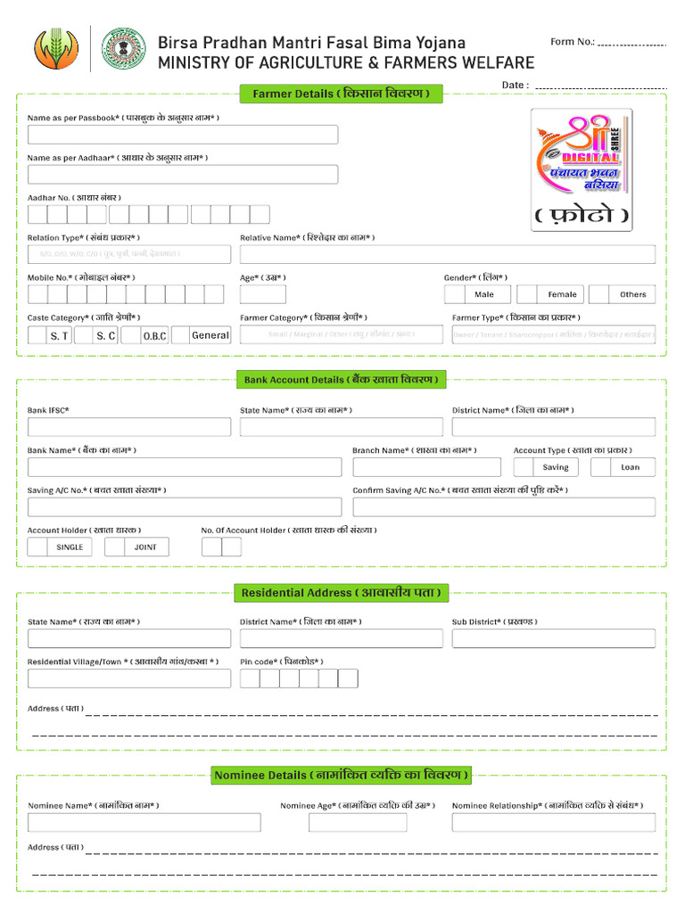 Fasal Bima Form | PDF
