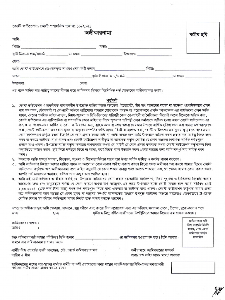 10 CSO Letter of Commitment | PDF