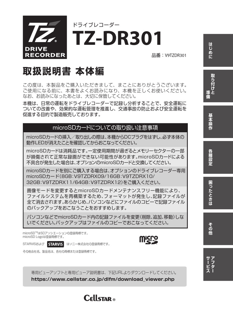 Drive Manual Dr301 | PDF