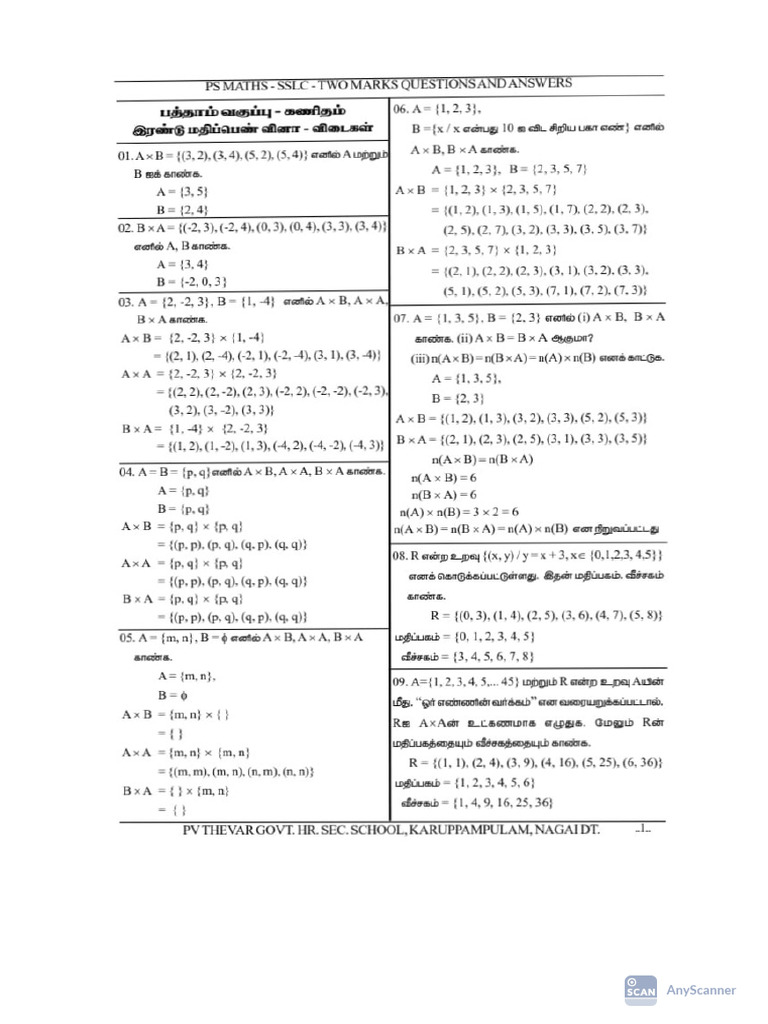 AnyScanner 07 12 2025 | PDF