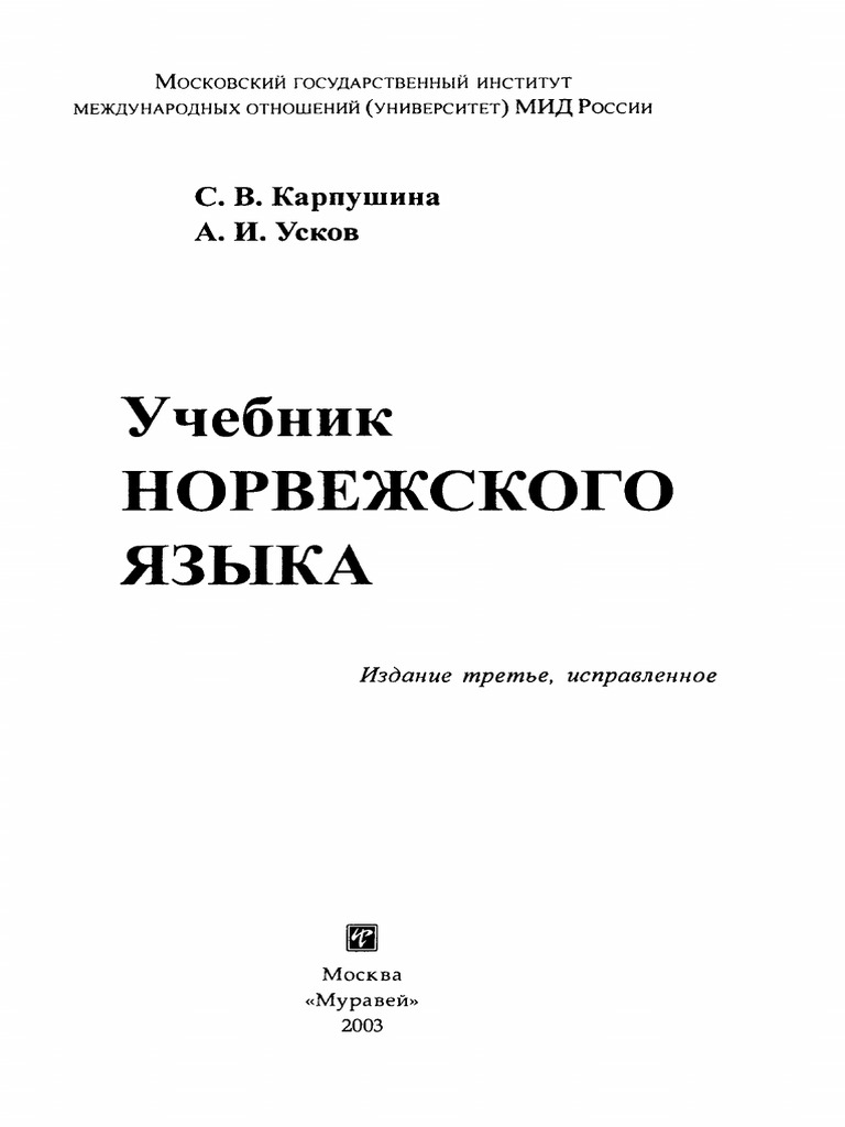 Kar Pushin A | PDF
