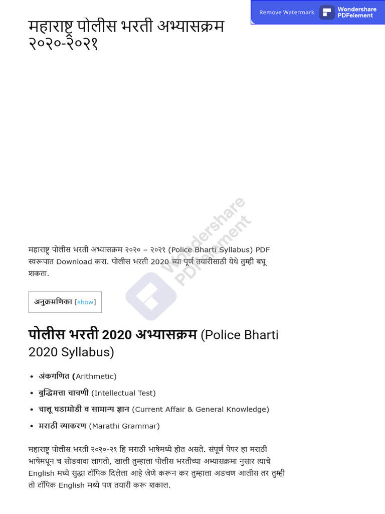 Maharashtra Police Bharti Syllabus 2020 | PDF