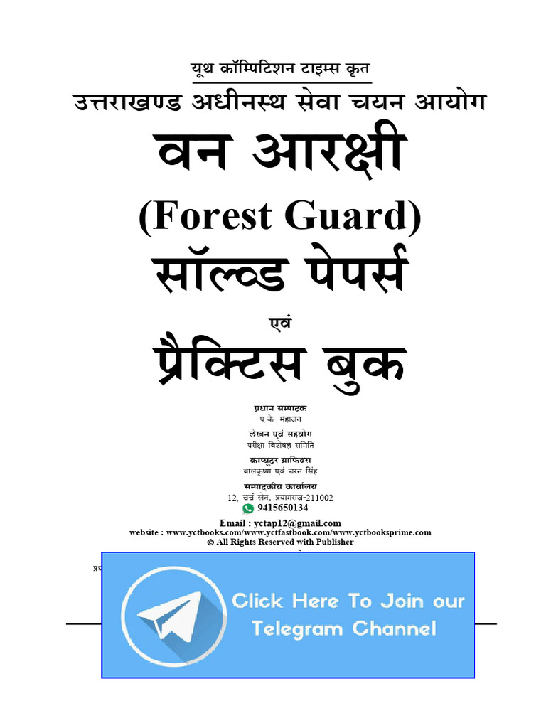 UKSSSC Forest Guard Solved Papers & Practice Book | PDF