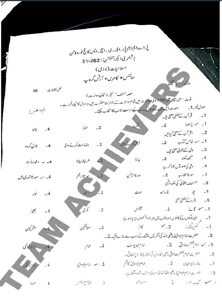BMM Pechs 11 Isl Prem Papers 2025 | PDF