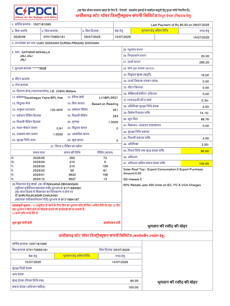 CSPDCL Bill Jun-25 1007181095 2025071213284165515959 | PDF