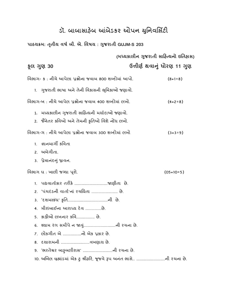 Gujm-S 203 | PDF