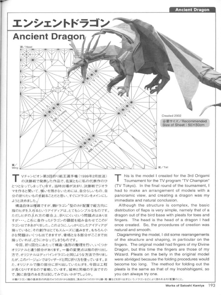 Satoshi Kamiya Ancient Dragon | PDF