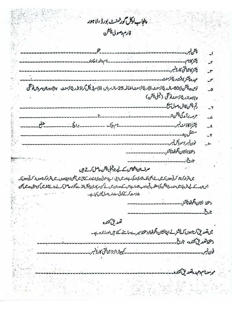 Pension Form | PDF