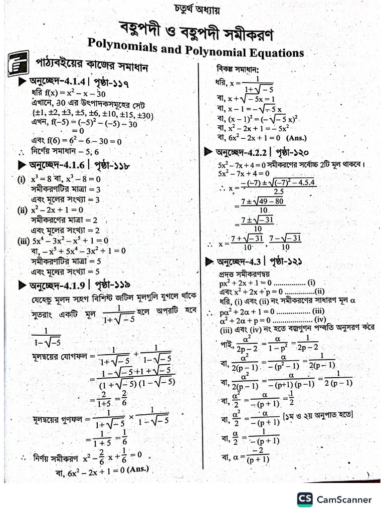 Polynomials Solution Ashim Kumar Saha | PDF