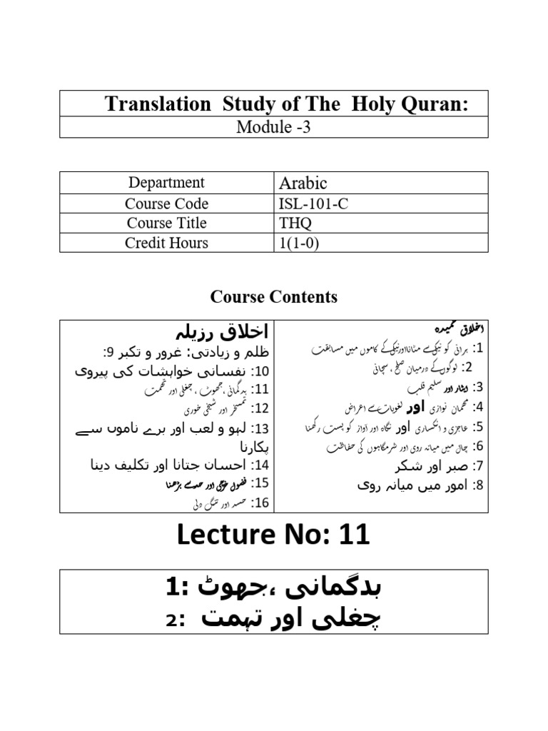 Lecture No11 Module 3 | PDF