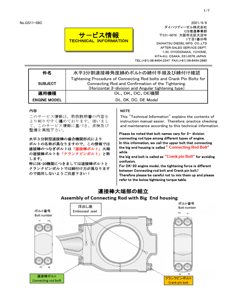 GS11-08C Tightening Procedure of Connecting Rod Bolts and Crank Pin ...