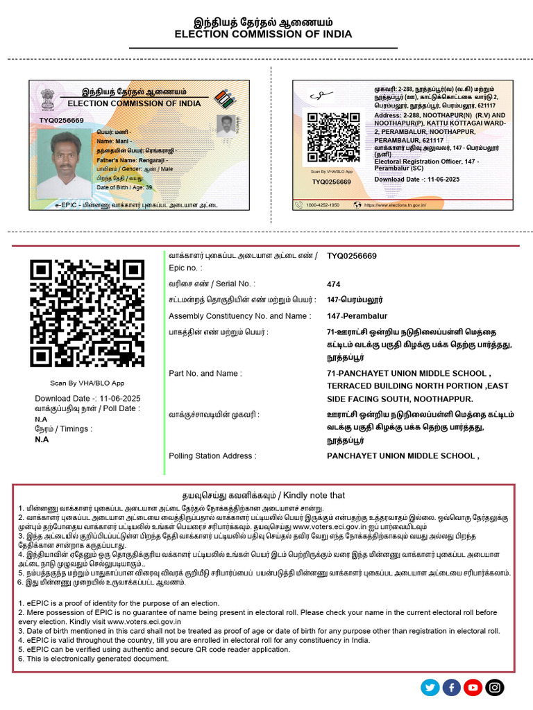 E Epic Tyq0256669 Pdf