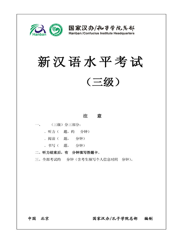 HSK3 - de 02 | PDF