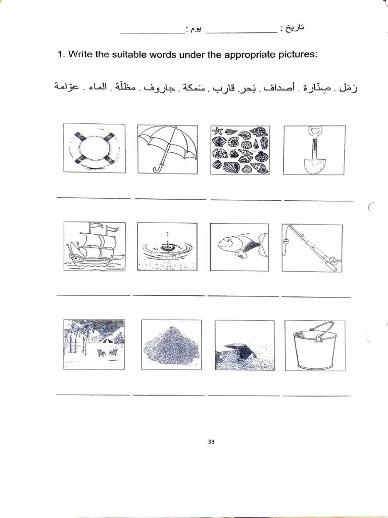 G4 Arabic Ch#2 Beach, 1st Term | PDF | Chess Theory | Chess