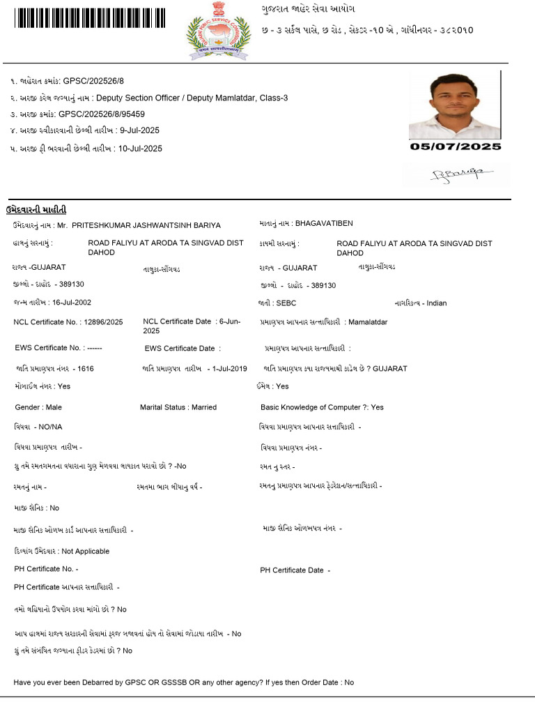 OJASApplication Form | PDF