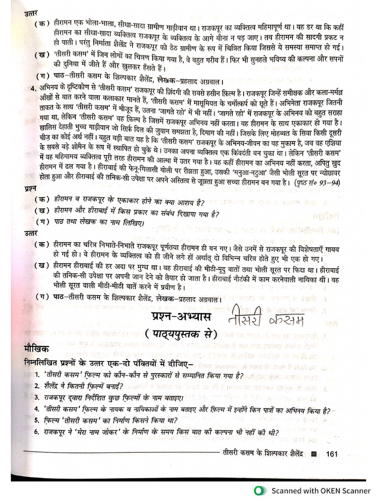 L4 Tisri Kasam | PDF