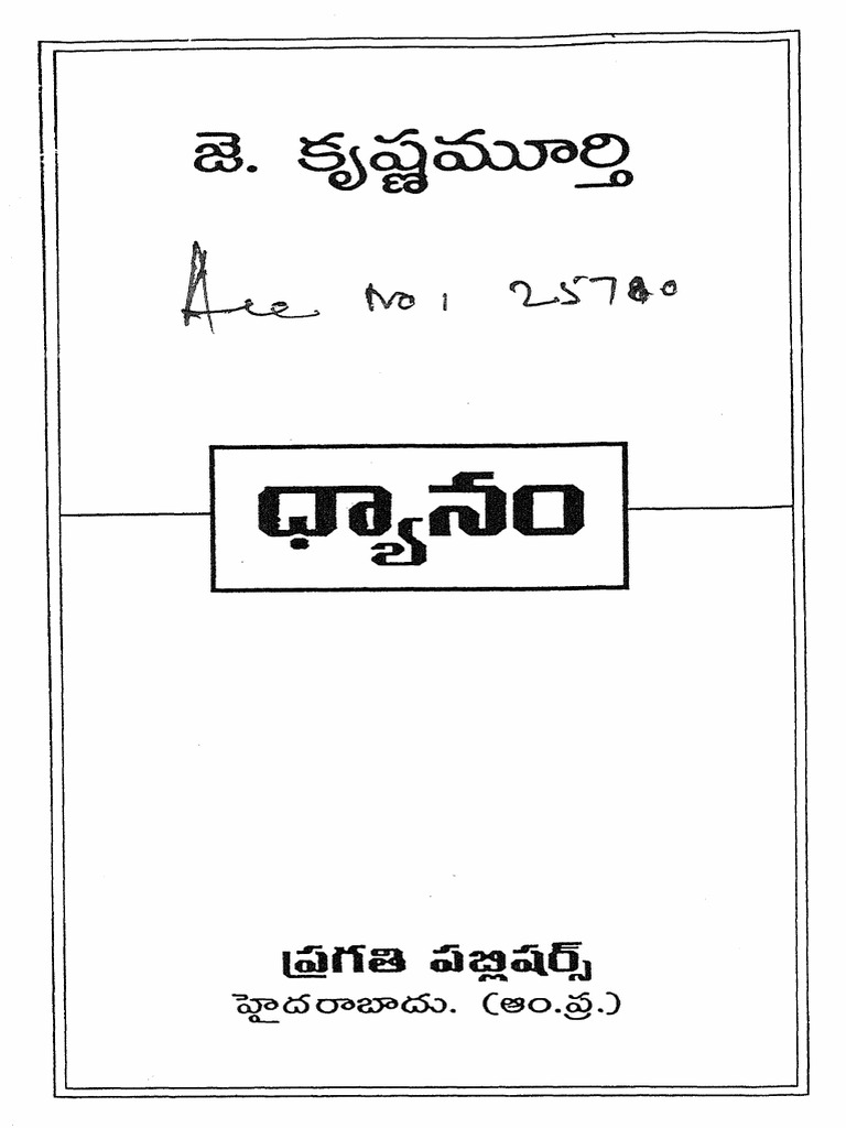2015 391678 Dhyanam | PDF