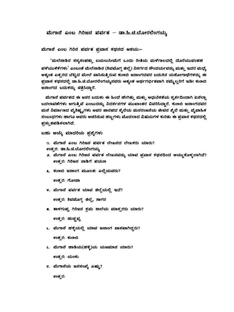 KSK Kannada Notes - Megaane Girijana Parvatha | PDF