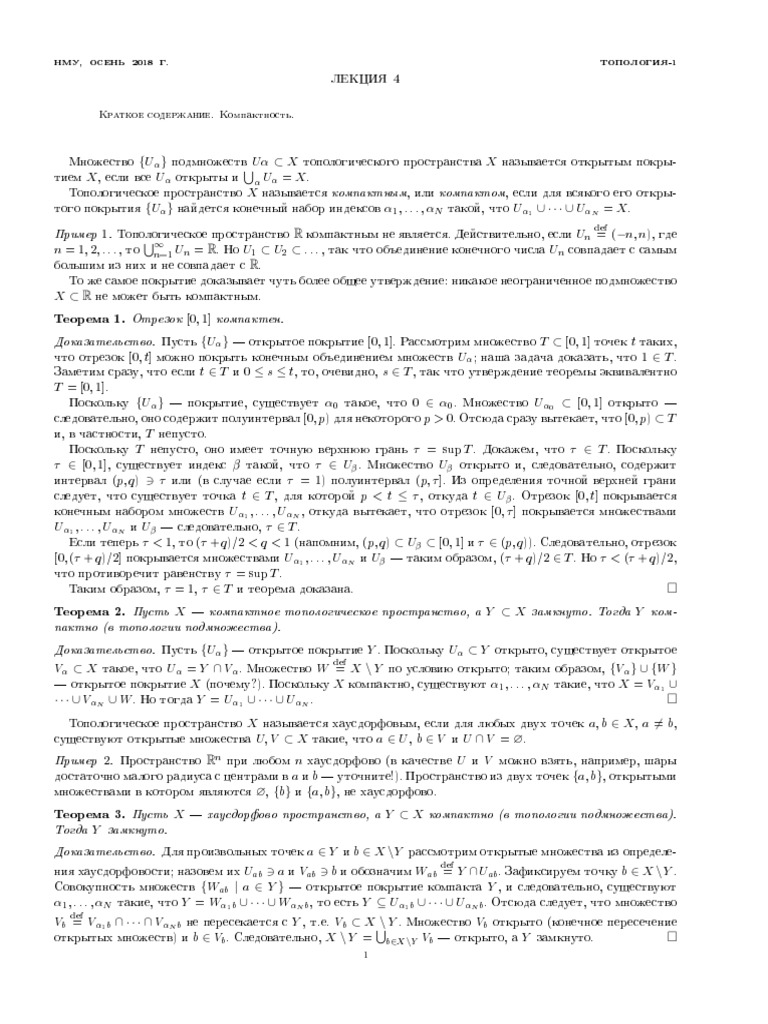 Topology1 Lect4 | PDF