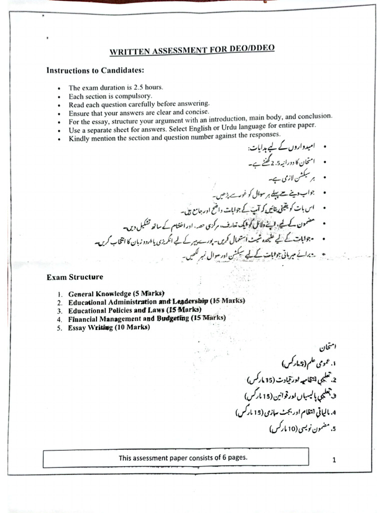 Written Test For DEO-DDEO 30nov2024 | PDF