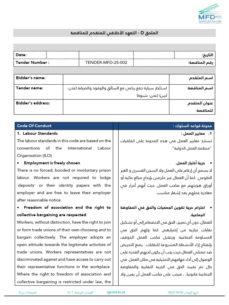 Annex D - Code of Conduct | PDF
