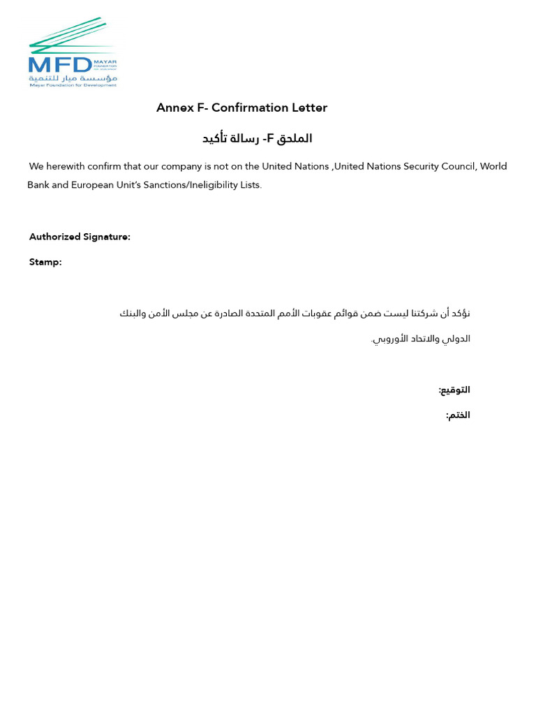 Annex F - Confirmation Letter | PDF