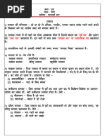Class 10 - Hindi - Samas - Worksheet Answers - 23-24 | PDF