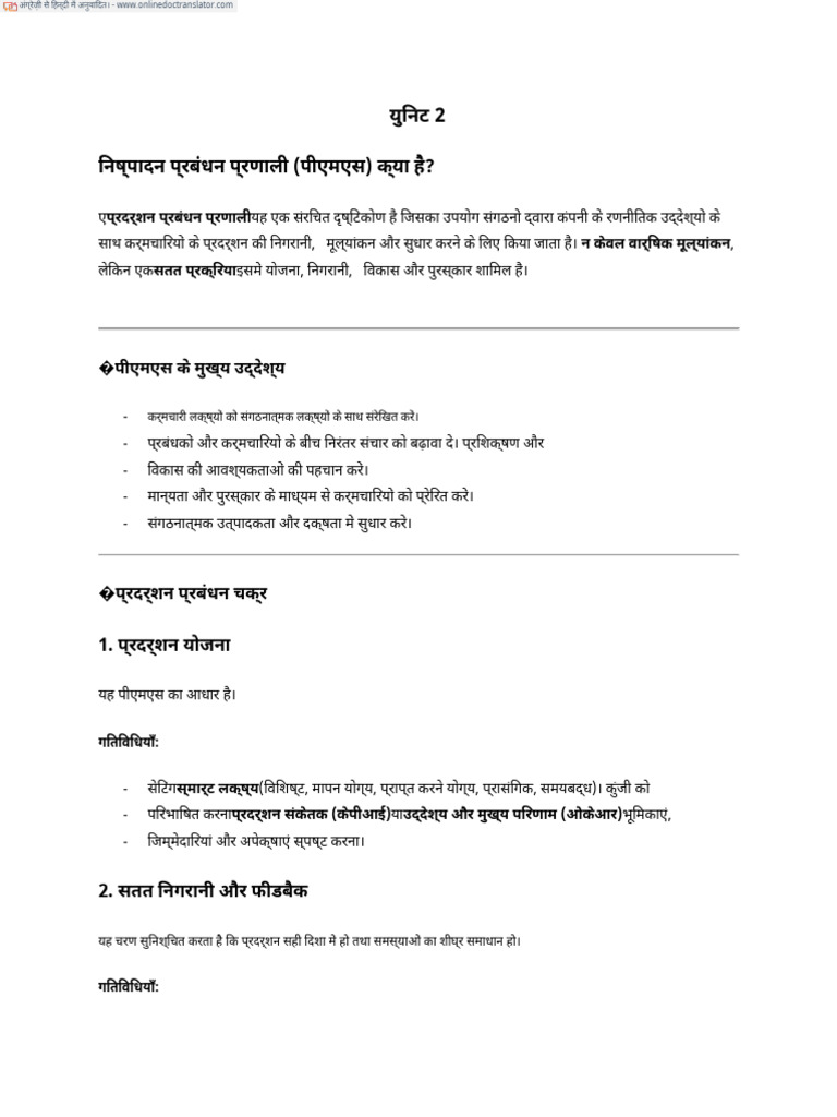 Performance Management Unit-2.en - Hi | PDF